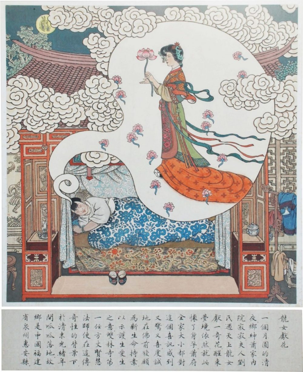 Gift from a celestial maiden - Lian Shan Shuang Lin Monastery