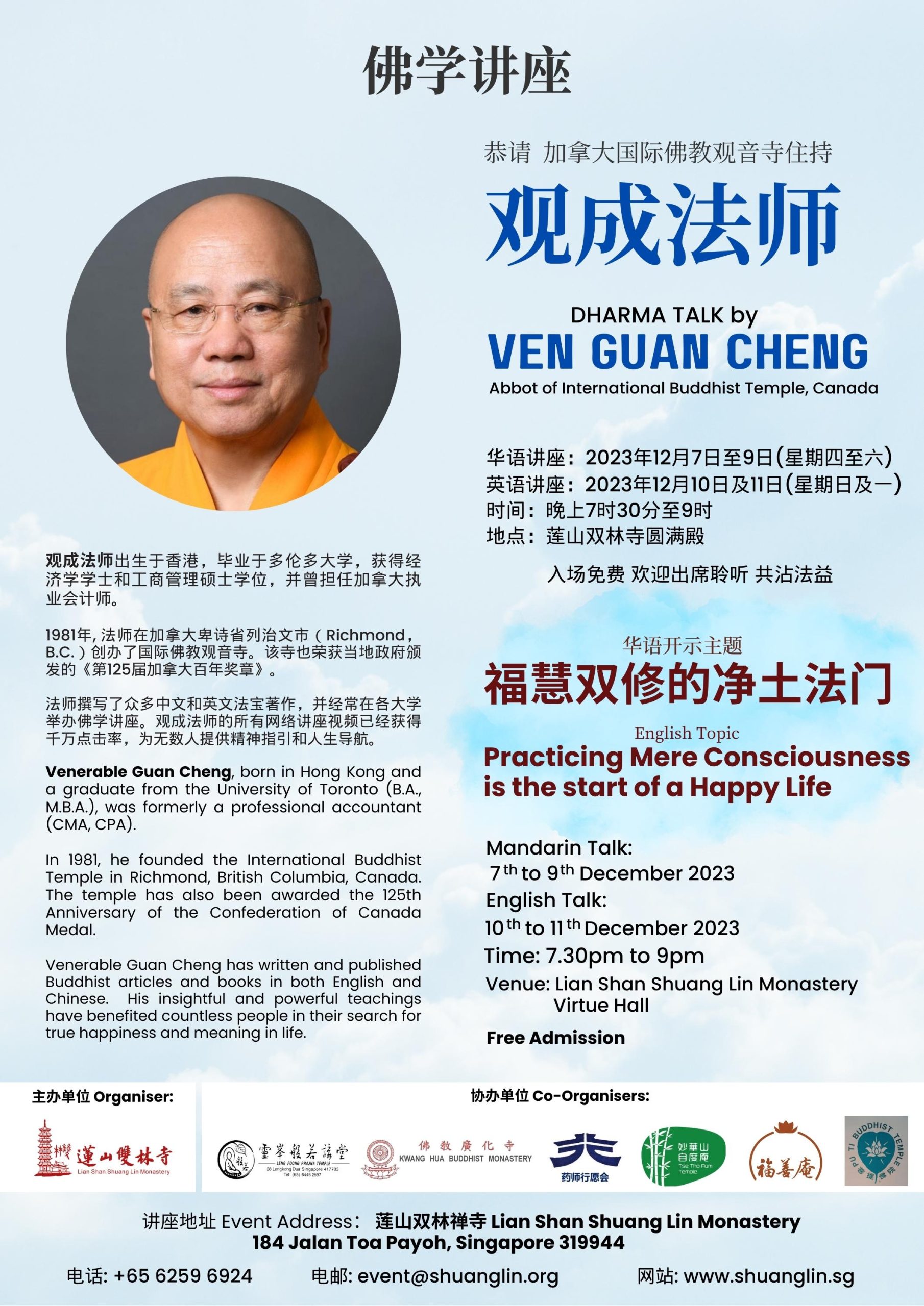 Lian Shan Shuang Lin Monastery